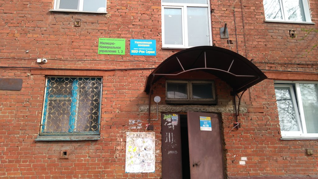 Konut servisleri kuruluşları ZhKU RemServis, Novokuznetsk, foto