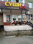 Sushi Wok (250 letiya Chelyabinsk Street No:13), hazır yemek teslim servisleri  Çeliabinsk'ten