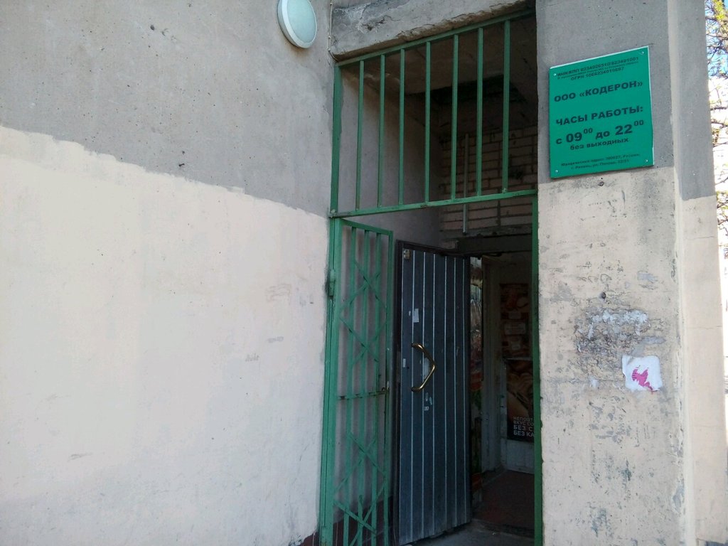 Market Koderon, Riazan, foto