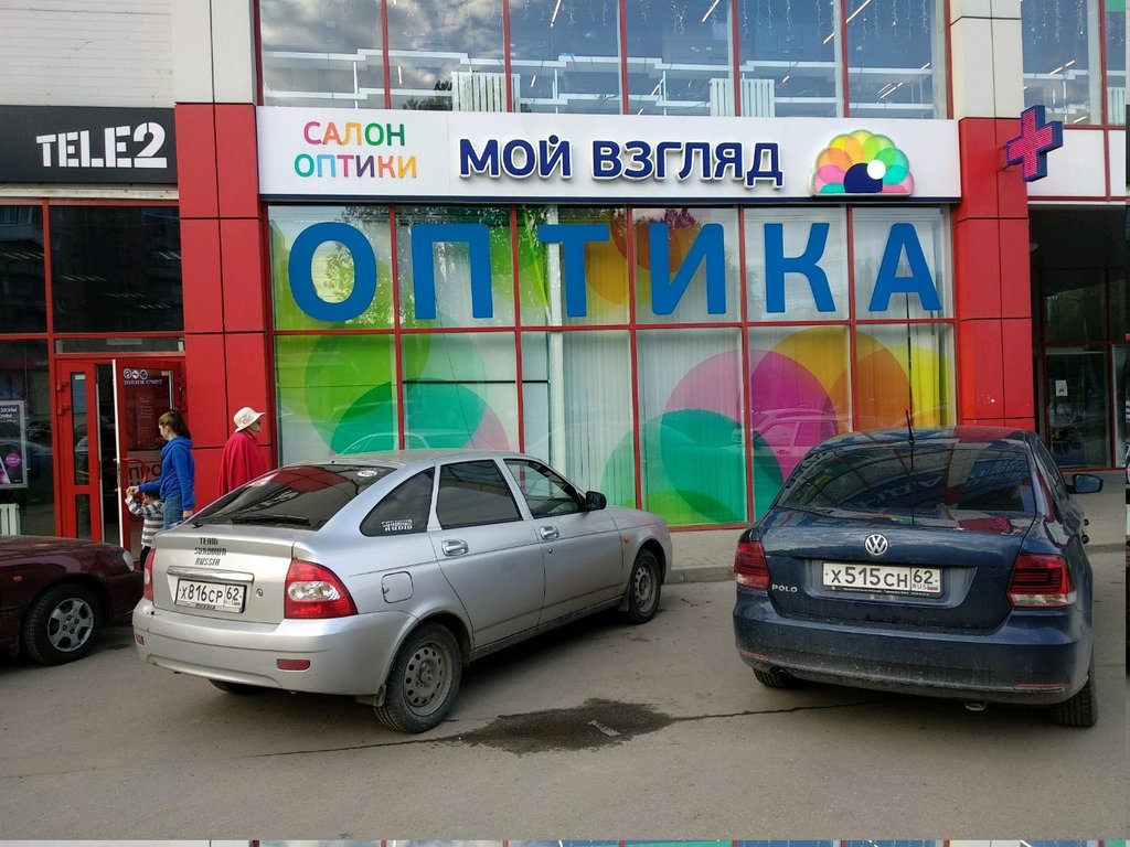 Optik Optika Moy vzglyad, Riazan, foto