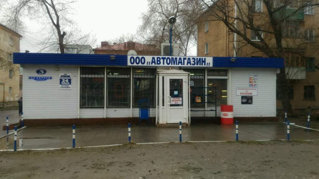 Otomobil yedek parçaları Avtomagazin, Omsk, foto