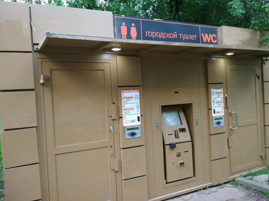 Tuvalet Peredvizhnoy tualetny modul № 98, Moskova, foto