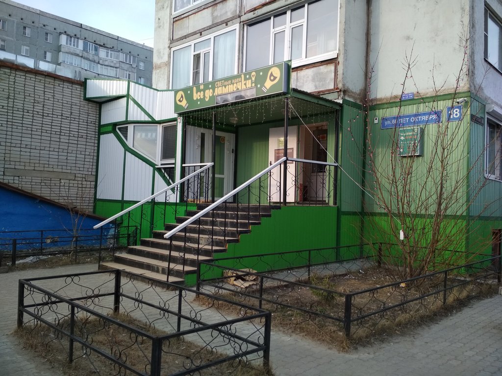 Güvenlik ve alarm sistemleri Individualny predprinimatel Krymova Viktoriya Mikhaylovna, Usinsk, foto