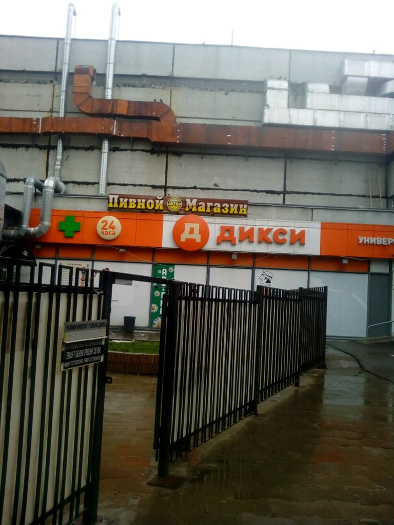 Kuru temizlemeciler Khimchistka Diana, Moskova, foto