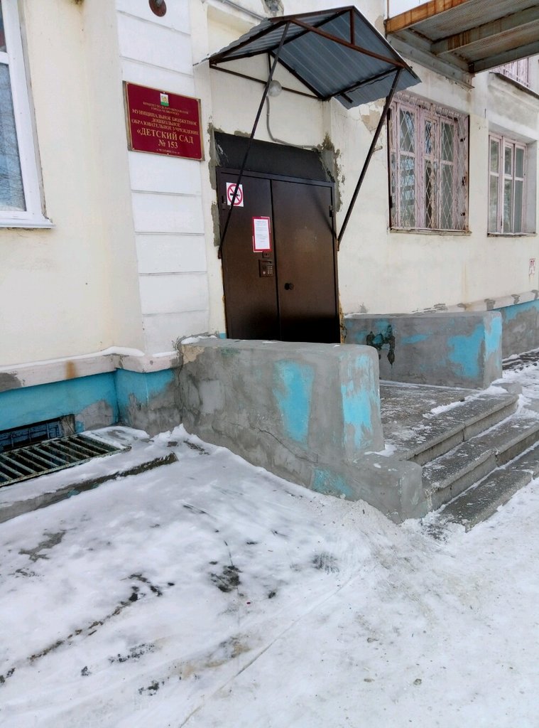 Anaokulları Mbdou detsky sad obshcherazvivayushchego vida № 91, Çeliabinsk, foto