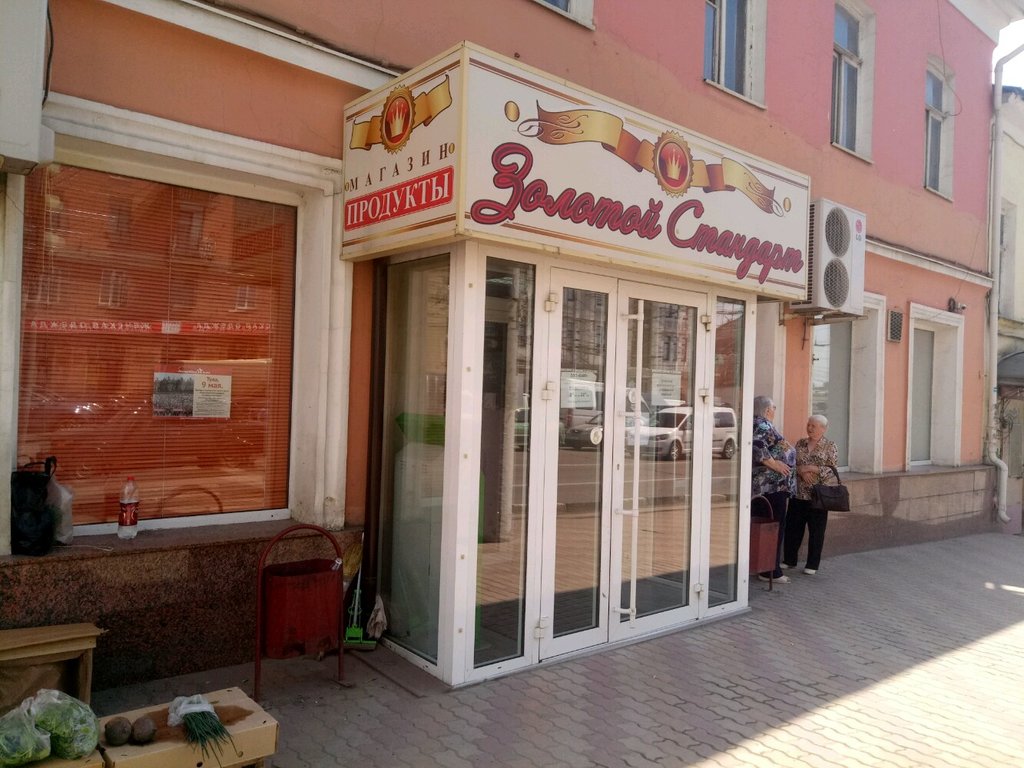 Market Zolotoy standart, Tula, foto