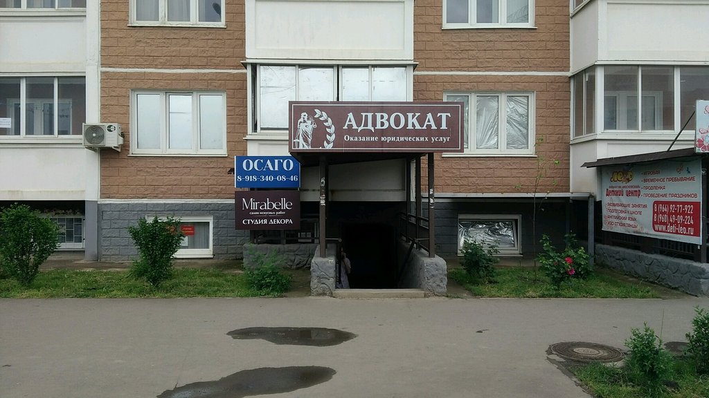 Avukatlar Адвокаты, Krasnodar, foto