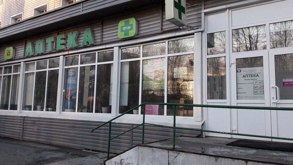 Eczaneler Novo-farm, Surgut, foto