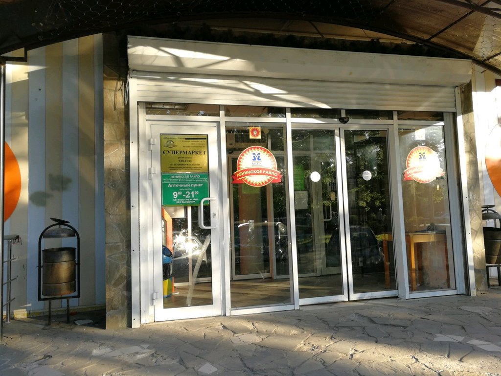 Süpermarket Leninskoye raypo, Moskovski, foto