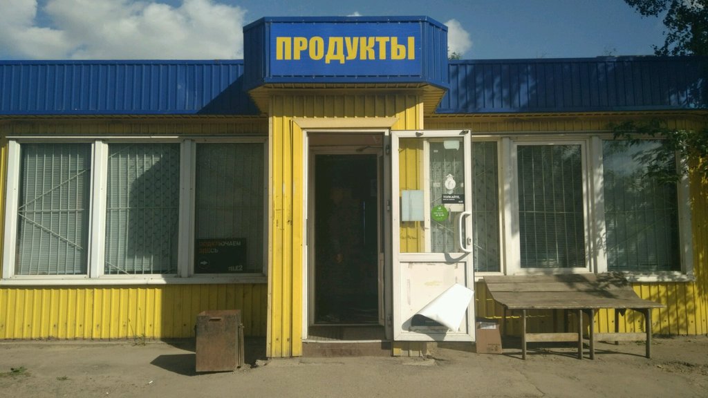 Market Продукты, Nijni Novgorod, foto