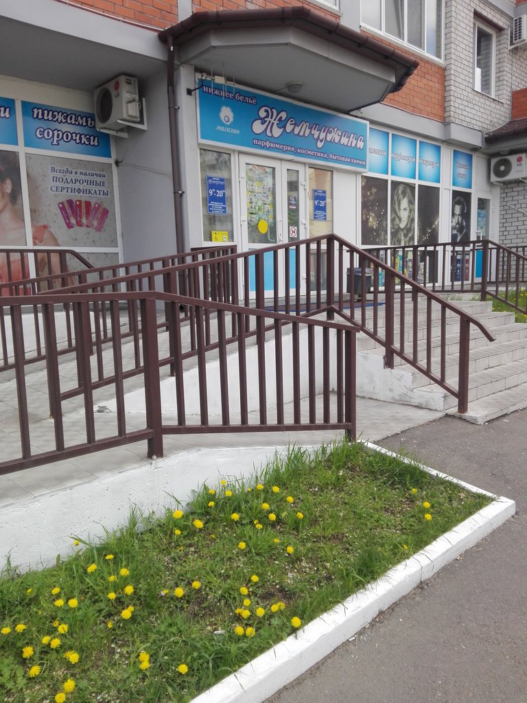 Kozmetik ve parfümeri mağazaları Zhemchuzhina, Ussuriysk, foto