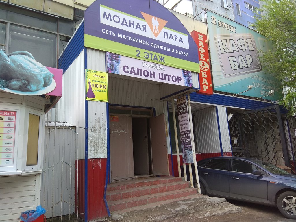 Çocuk giyim mağazaları Modnaya para, Ulyanovsk, foto