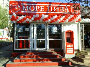 More Piva (prospekt 200-richchia Kryvoho Rohu No:5), bira dükkanı  Krivoi Rog'dan