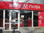 More Piva (vulytsia Sobornosti No:97), bira dükkanı  Krivoi Rog'dan