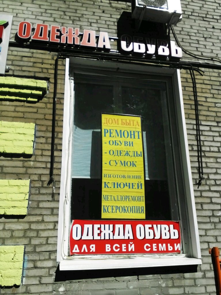 Ev hizmetleri Dom byta, Moskova, foto