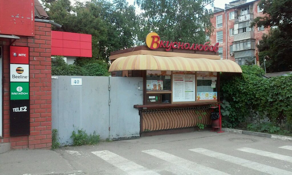 Fast food Vkusnolyubov, Krasnodar, foto