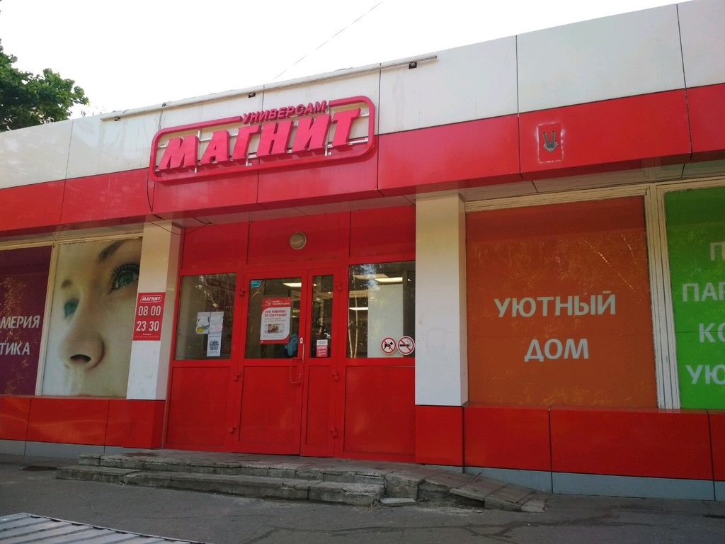Süpermarket Magnit, Moskova, foto
