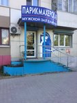 Paradise (Lenina Street No:302), kuaförler  Sakhalinsk'ten