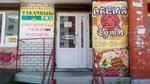Табачный Ряд (ulitsa Fyodora Tyutcheva No:97), tütün, sigara mağazaları  Voronej'den