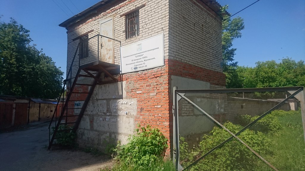 Garajlar ГК Стрела, Jukovski, foto