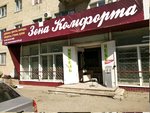 Зона комфорта (Universitetskiy Avenue No:95Б), mobilya fabrikaları  Volgograd'dan