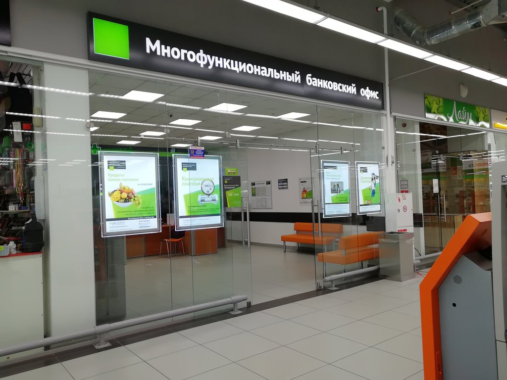 Para transferleri Геобанк ДО Богородский, Şçolkovo, foto