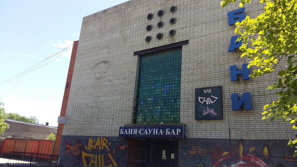 Saunalar Ivanovsky sosnevsky ozdorovitelny tsentr, İvanovo, foto