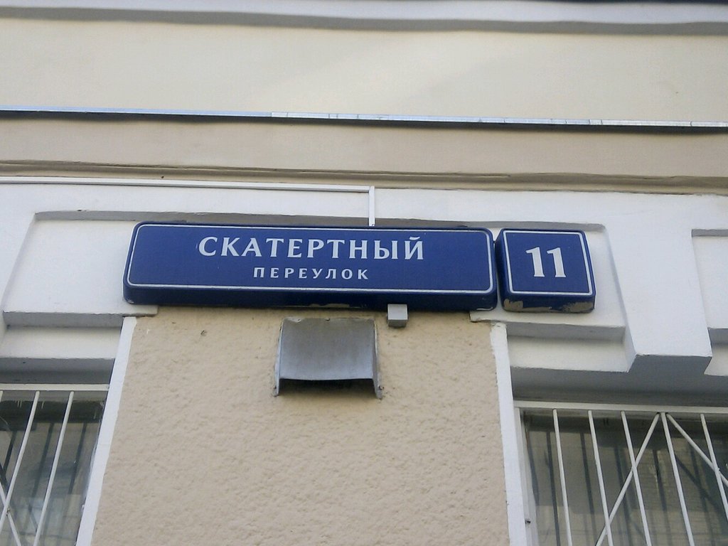 Buz pateni pistleri Ice rink, Moskova, foto