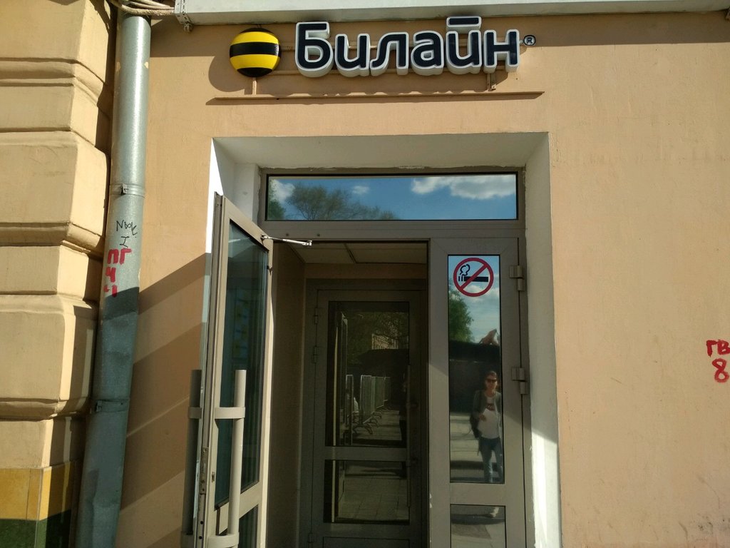 Ödeme terminali QIWI, Moskova, foto