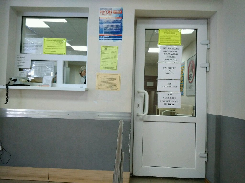 Hastaneler Самарская городская больница № 7, урологическое отделение, Samara, foto