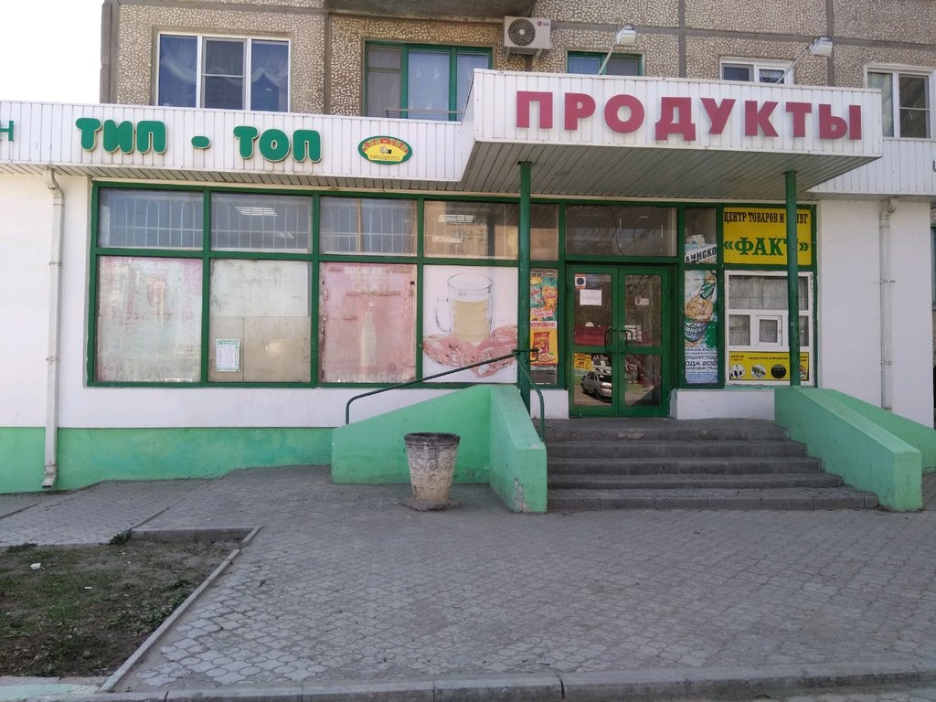 Fotoğraf hizmetleri Факт- центр товаров и услуг, Volgograd, foto