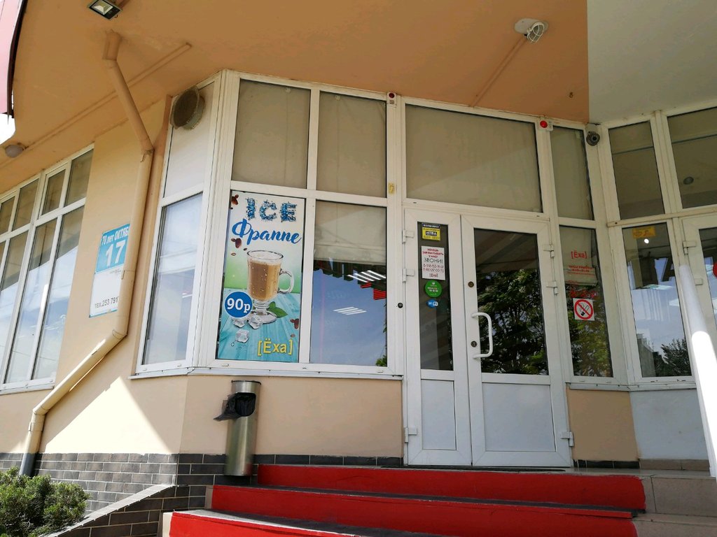 Pizzacılar Yokha, Krasnodar, foto