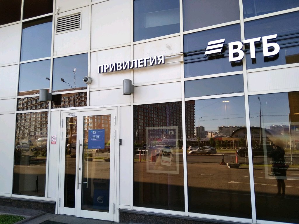 Banka Vtb Bank, Moskova, foto