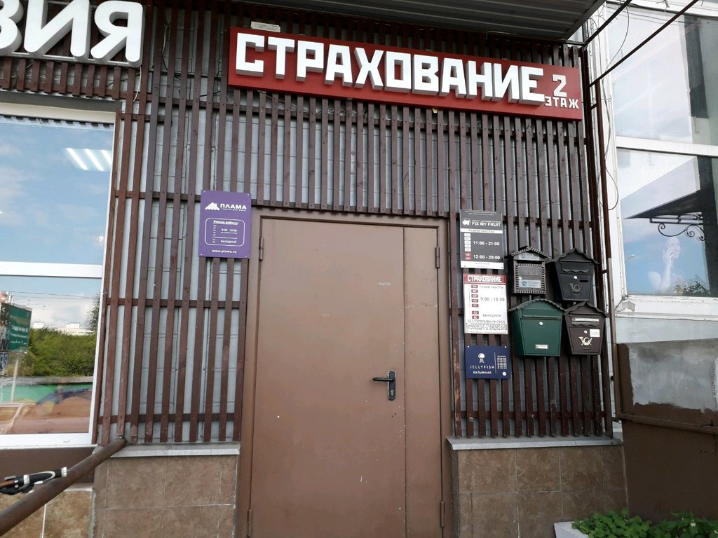 Sigorta acentaları Центр страхования, Moskova, foto