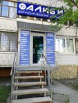 Alibi (ulitsa imeni N.G. Chernyshevskogo No:92), hukuk büroları  Saratov'dan