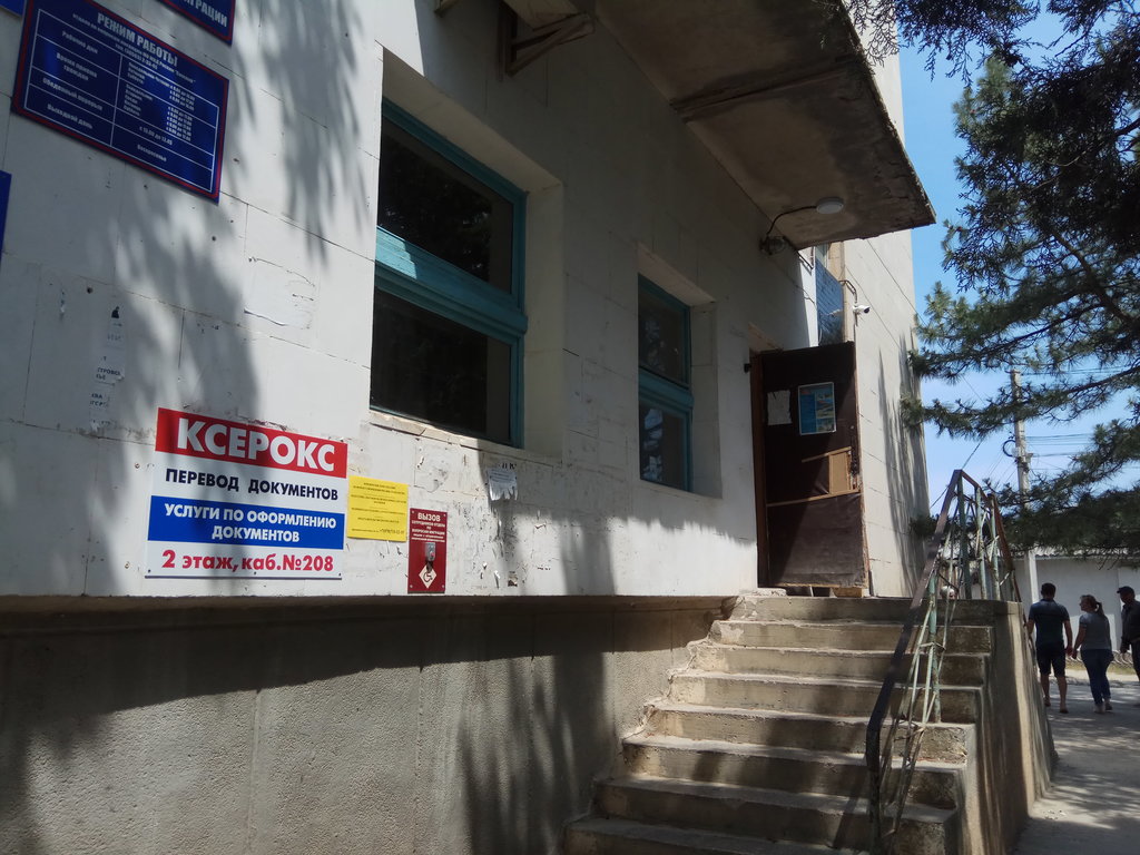 Tercüme büroları Бюро переводов, Saki (Sak), foto