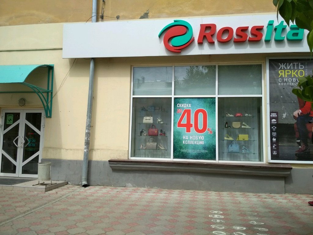 Ayakkabı mağazaları Rossita, Omsk, foto