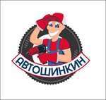 Avtoshinkin (Lesnaya ulitsa No:1Б, derevnya Vorobyi), oto lastik tamiri  Kalujskaya oblastından