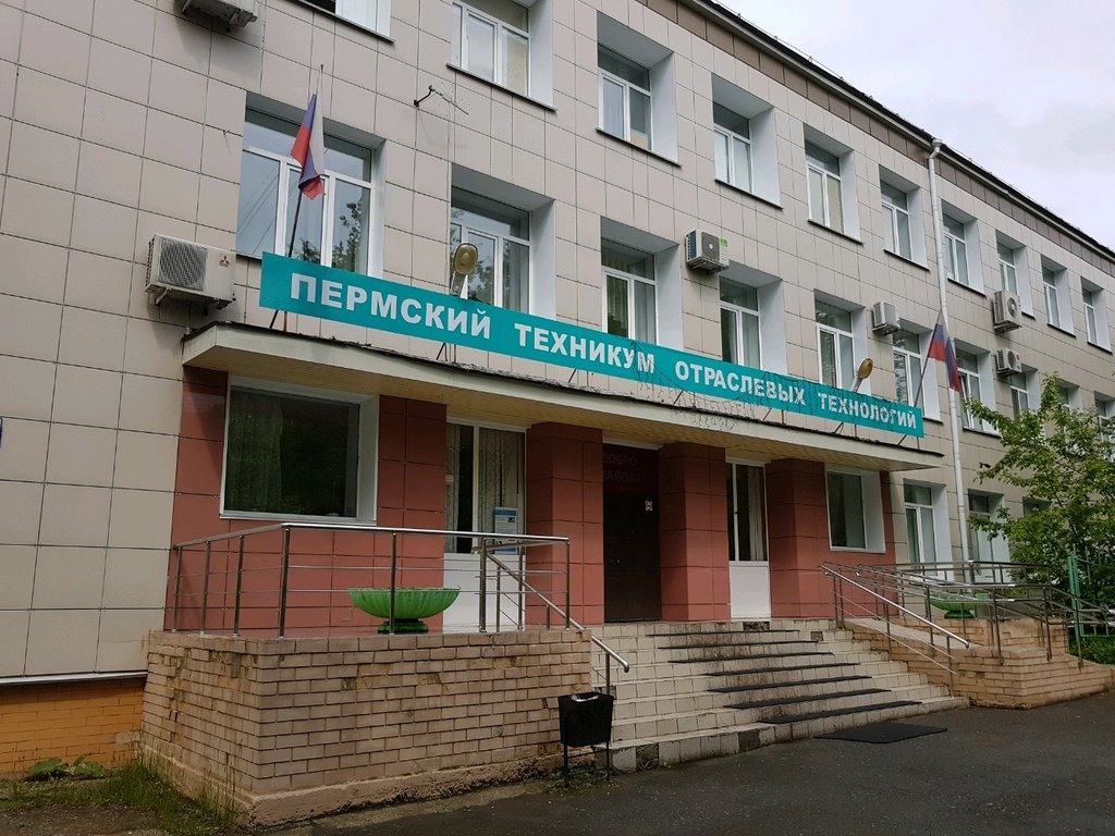 Yüksekokul Perm Trade and Technology College, Perm, foto