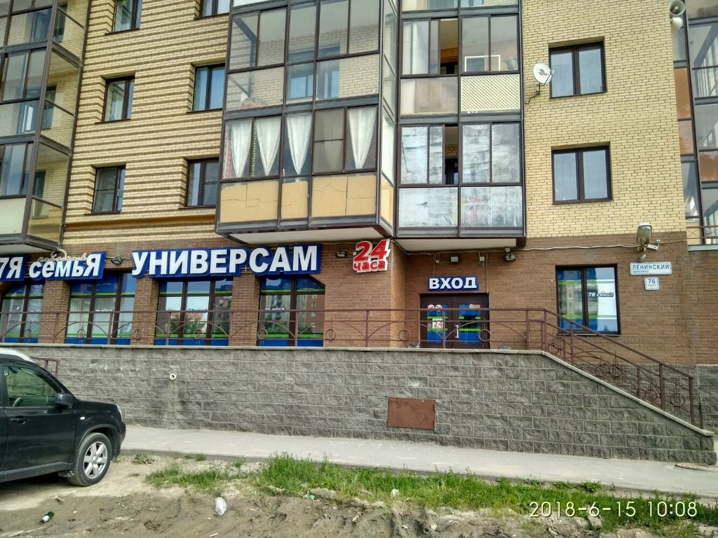 Süpermarket Narodnaya 7Ya semYa, Saint‑Petersburg, foto