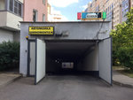 Аквариум (Khodynsky Boulevard No:15), oto yıkama  Moskova'dan