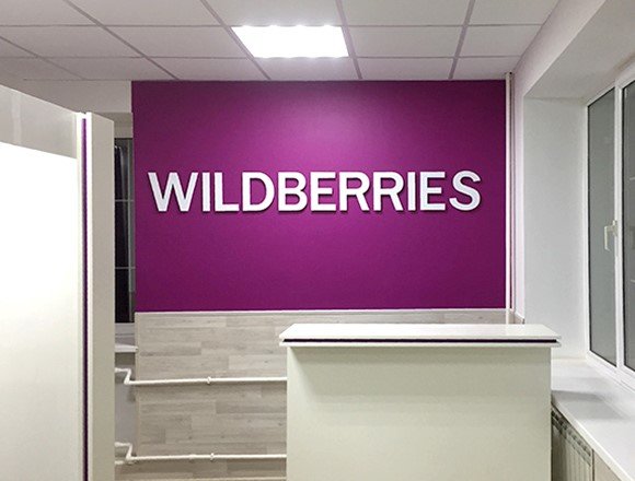 Teslimat noktası Wildberries, Tula, foto