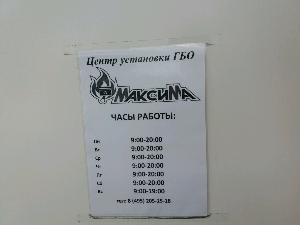 Oto aksesuarları WebastoShop, Moskova, foto