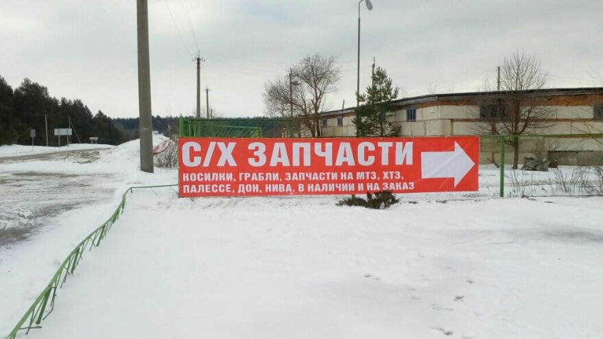 Tarım makineleri, ekipmanlar Запчасти для сельхозтехники, Rostovskaya oblastı, foto