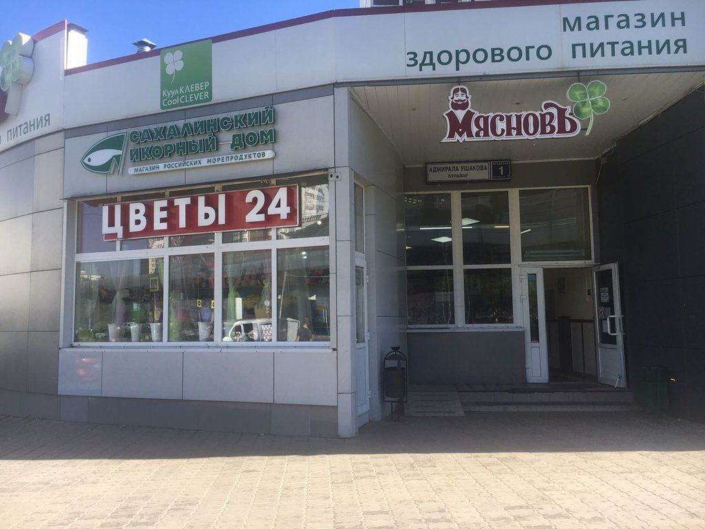 Balık ve deniz ürünleri Sakhalin caviar house, Moskova, foto