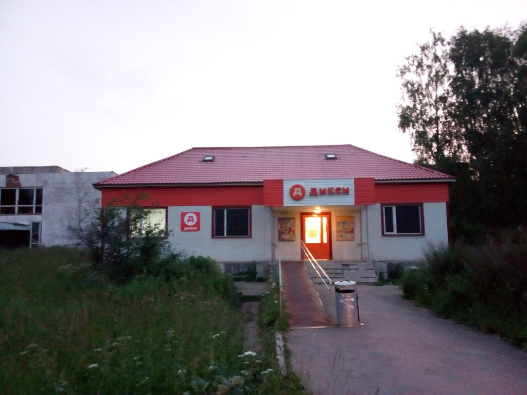 Süpermarket Dixi, Yaroslavskaya oblastı, foto