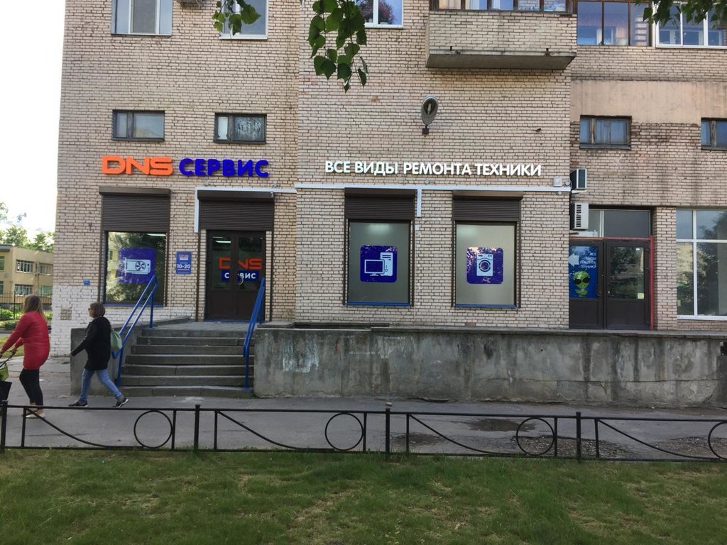 Bilgisayar teknik servisleri DNS Сервисный центр, Saint‑Petersburg, foto