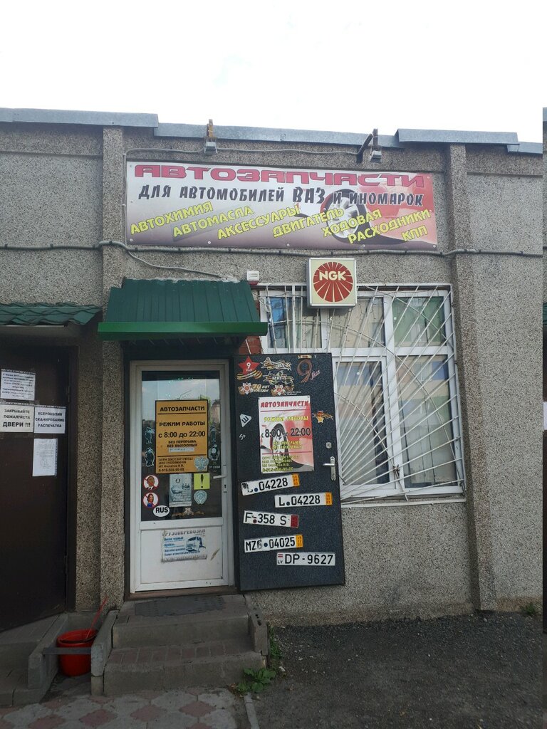 Otomobil yedek parçaları Avtozapchasti dlya Inomarok i Vaz, Belgorodskaya oblastı, foto