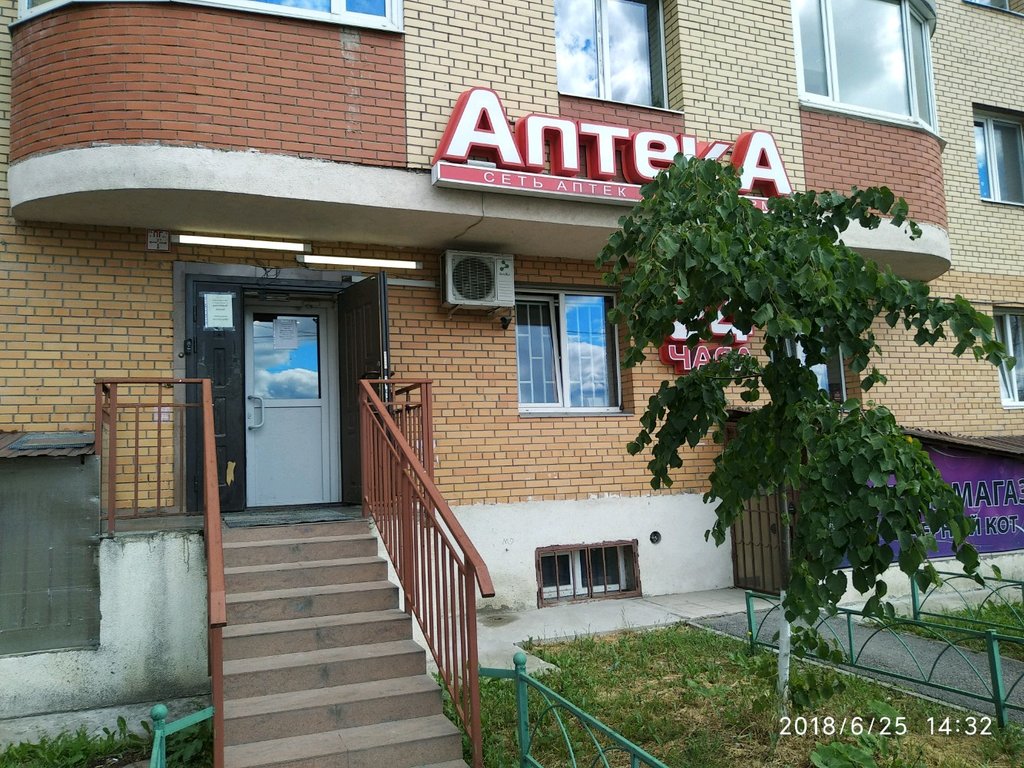 Eczaneler Apteka.help, Saint‑Petersburg, foto