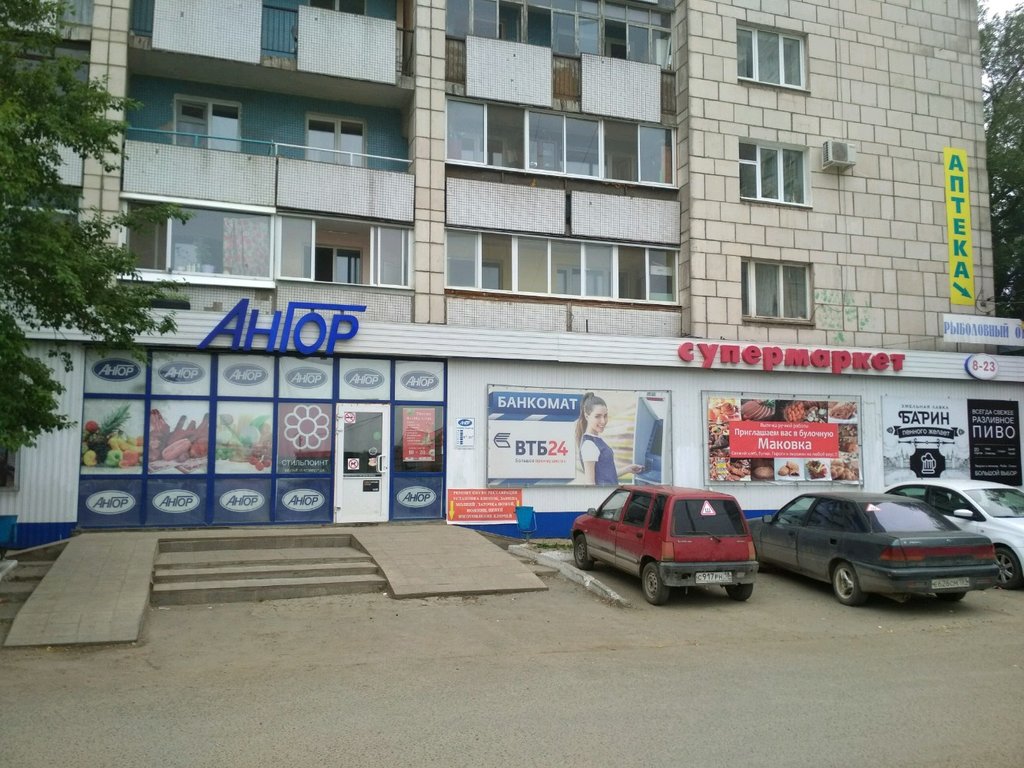 Alkollü içecekler Magazin podarkov i suvenirov Angor, Perm, foto